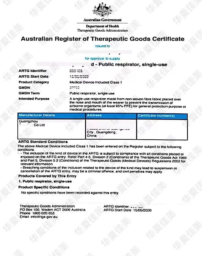 澳大利亚ARTG注册和TGA认证 - 佳美国际