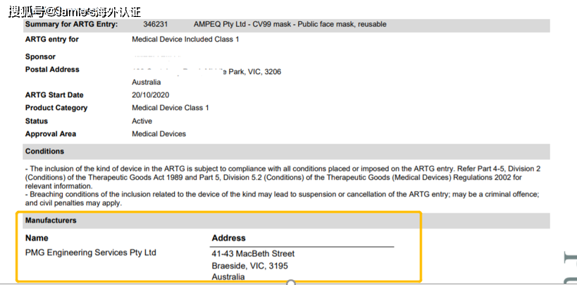澳大利亚ARTG注册和TGA认证 - 佳美国际